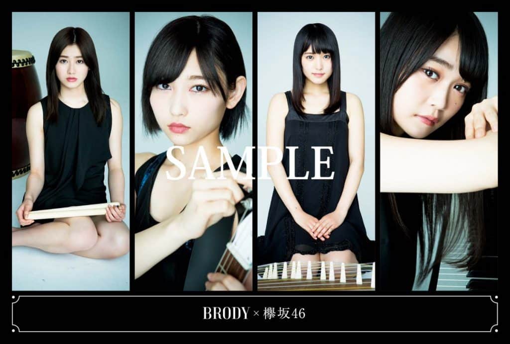 【欅坂46】6/23発売『BRODY』8月号、セブンネット限定封入特典のポストカードビジュアルが公開！