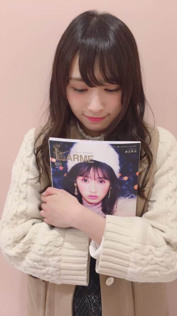 【欅坂46】LARMEレギュラーモデル 渡辺梨加「宝物だ〜(ﾉ)'ω'(ヽ)」初のソロ表紙を飾った『LARME』031をブログでPR。大切そうに雑誌を抱きしめるショットは編集部も喜びそう