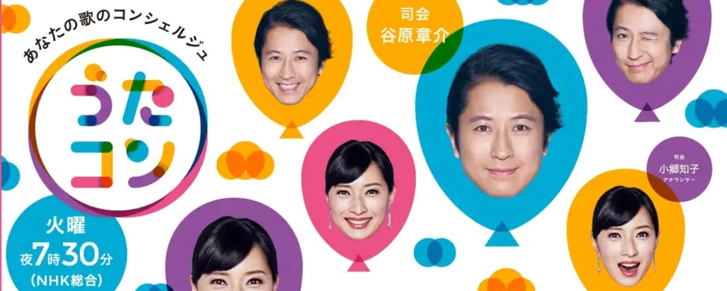 欅坂46、12/4放送 NHK総合「うたコン」出演へ