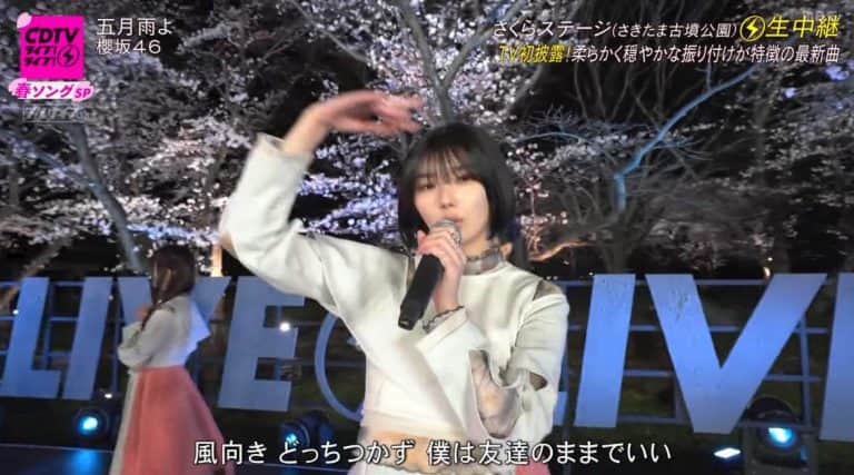 櫻坂46 4thシングル『五月雨よ』夜桜の下でテレビ初パフォーマンス！【CDTVライブ！ライブ！】