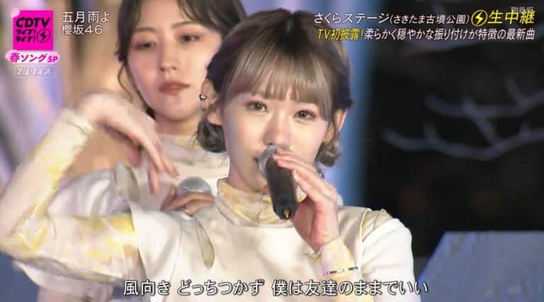 櫻坂46 4thシングル『五月雨よ』夜桜の下でテレビ初パフォーマンス！【CDTVライブ！ライブ！】
