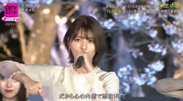 櫻坂46 4thシングル『五月雨よ』夜桜の下でテレビ初パフォーマンス！【CDTVライブ！ライブ！】
