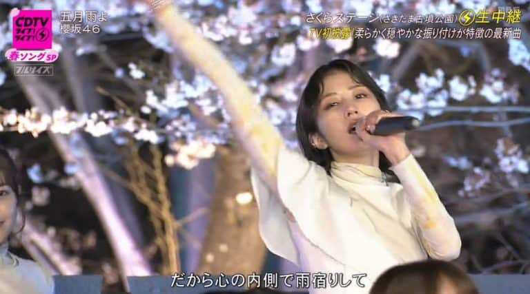 櫻坂46 4thシングル『五月雨よ』夜桜の下でテレビ初パフォーマンス！【CDTVライブ！ライブ！】
