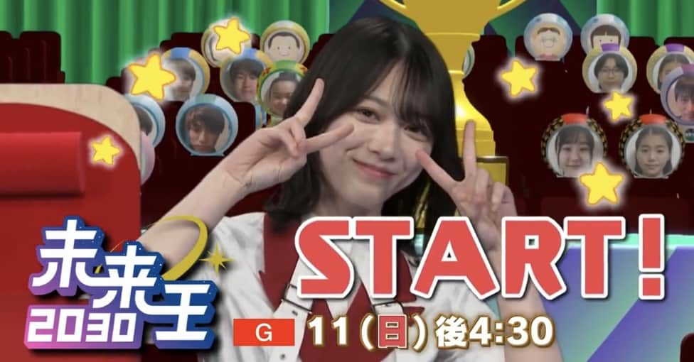 櫻坂46森田ひかる「無理せず自分を大切に」NHK総合『未来王2030』インタビュー＆メッセージ動画が配信中