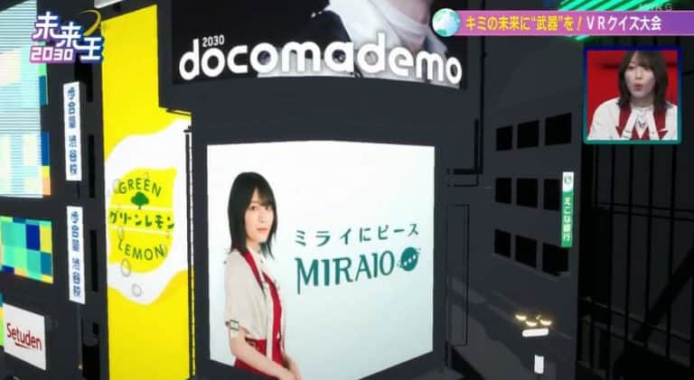 櫻坂46森田ひかる、NHK総合で貯金額を聞かれるの巻【未来王2030】