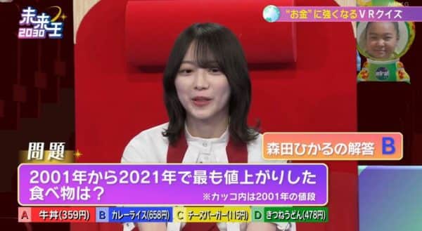櫻坂46森田ひかる、NHK総合で貯金額を聞かれるの巻【未来王2030】