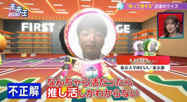 東大生Buddiesも健闘！櫻坂46森田ひかる出演のNHK総合「未来王2030」NHKプラスで見逃し配信中
