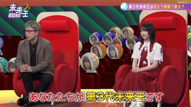 東大生Buddiesも健闘！櫻坂46森田ひかる出演のNHK総合「未来王2030」NHKプラスで見逃し配信中