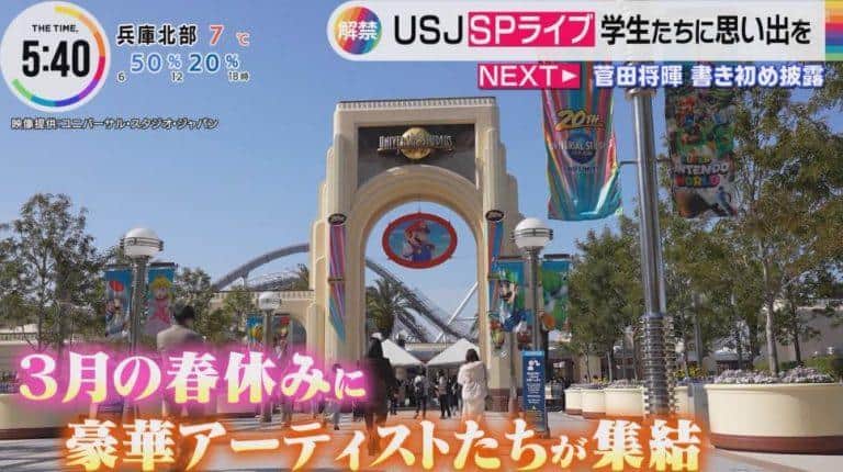 櫻坂46、USJ学生応援キャンペーン開催を記念したSPライブ「ユニ春！ライブ 2023」3/12出演決定！