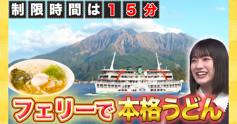 天ちゃんPRも成功！コメント力に定評のある櫻坂46大園玲、TVerサムネイル独り占めの大活躍【秘密のケンミンSHOW極】