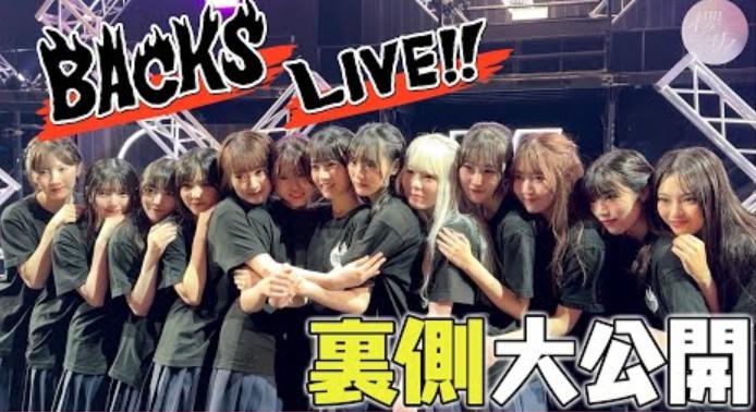 第1弾！？櫻坂46『9th Single BACKS LIVE!!』裏側大潜入動画を公開【櫻坂チャンネル】