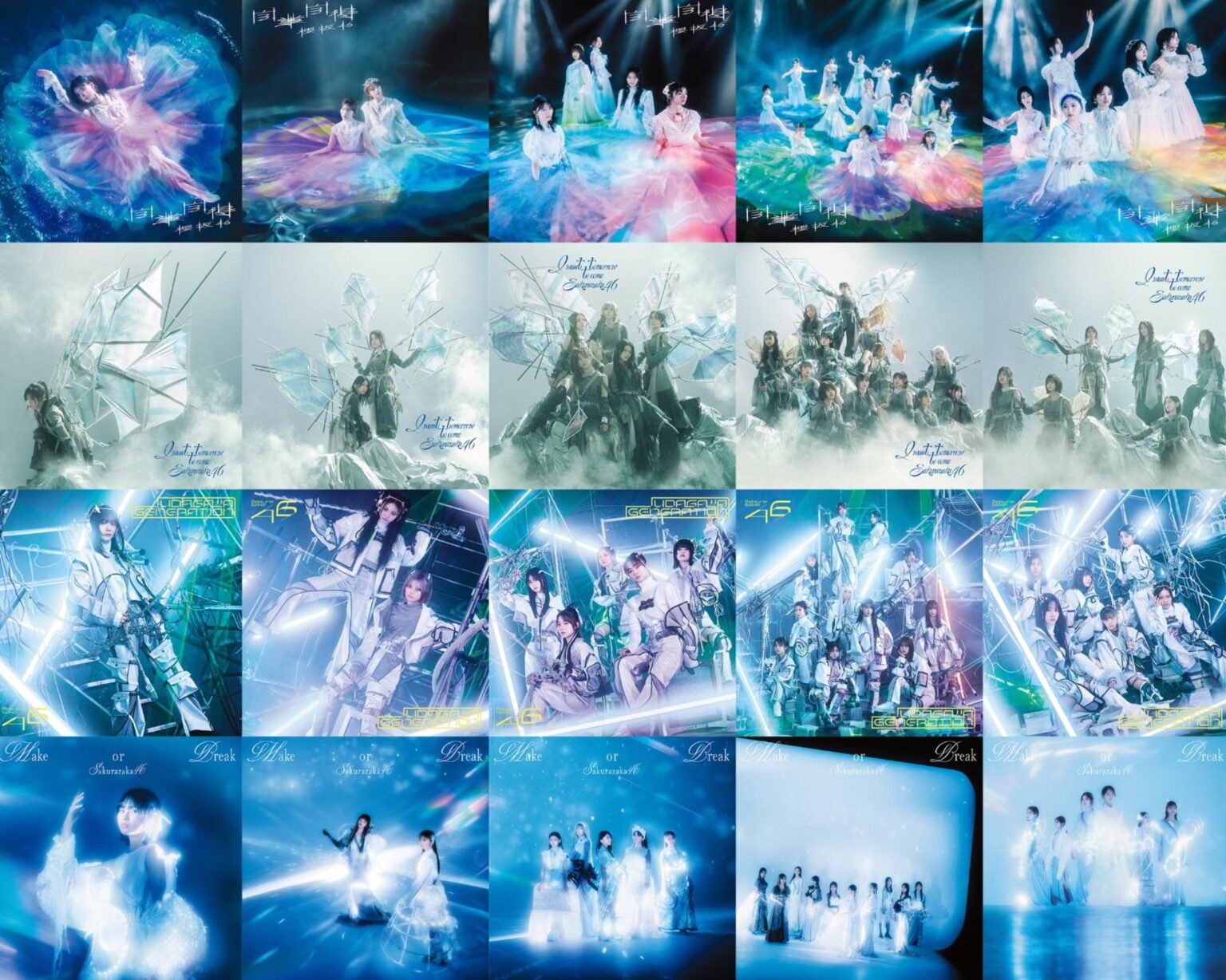 未だ見ぬ光を、咲き放て！櫻坂46 12thシングル『Make or Break』ジャケットアートワーク解禁